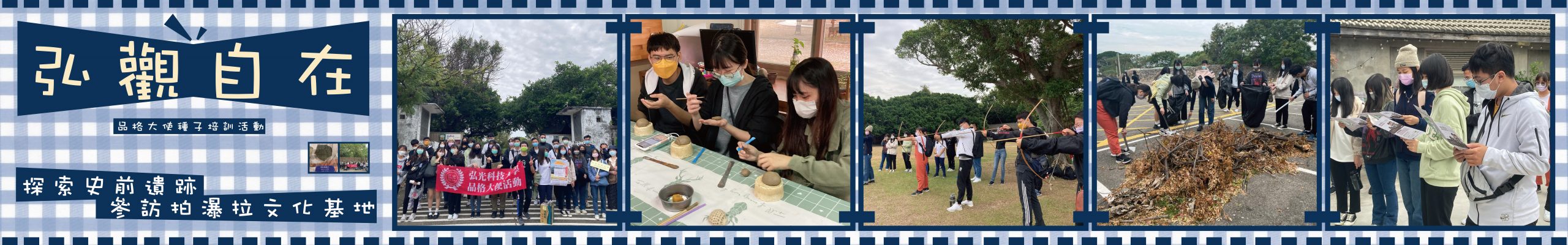學務處 生活暨住宿輔導組(生住組) – 第 175 頁 – Life and Lodging Guidance Section